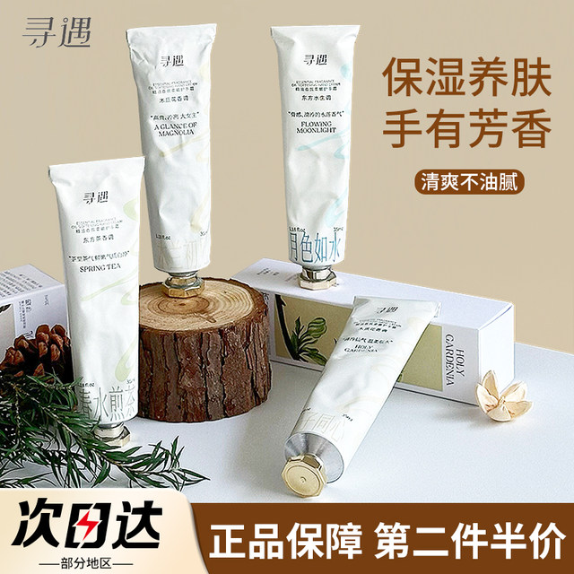 Xunyu Hand Cream Essential Oil Fragrance Moisturizing Refreshing Long ...