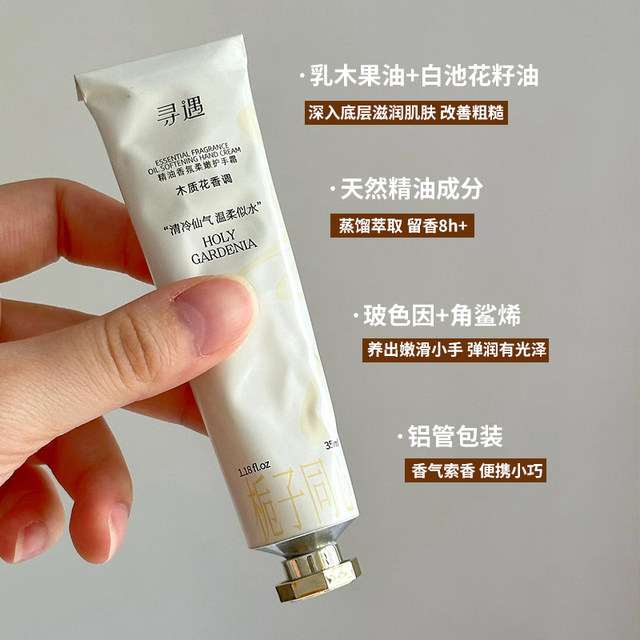 Xunyu Hand Cream Essential Oil Fragrance Moisturizing Refreshing Long ...