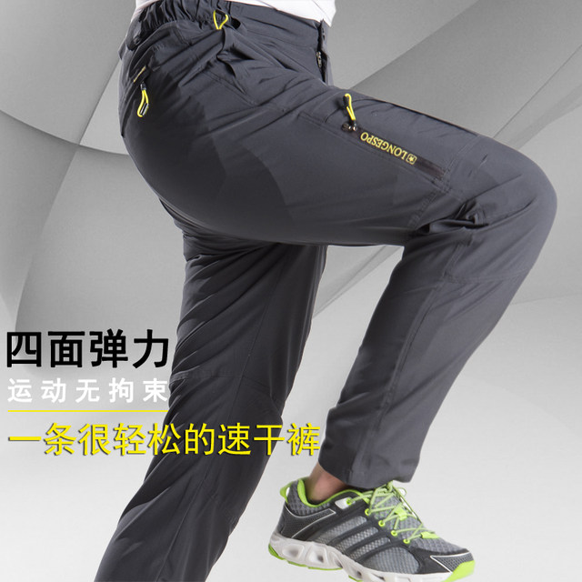 Outdoor quick-drying pants for men's lightweight breathable sports ...