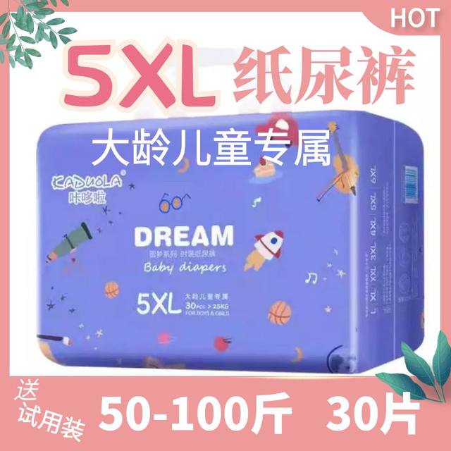 Kadola Extra Large Diaper 5XL Extra Large Size Fat Baby Night Use Leak ...