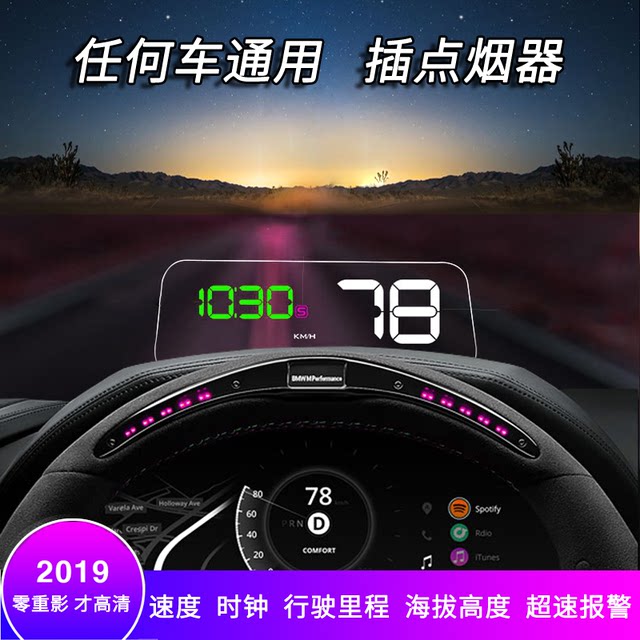 USB interface car HUD head-up display high-definition car digital speed ...