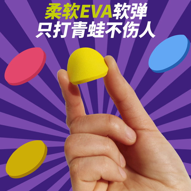 Children's soft bullet gun toy carrot gun Frisbee flying saucer burst ...