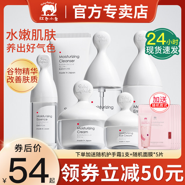 Red Elephant Rice Skin Care Products Special Hydrating Lotion Essence ...