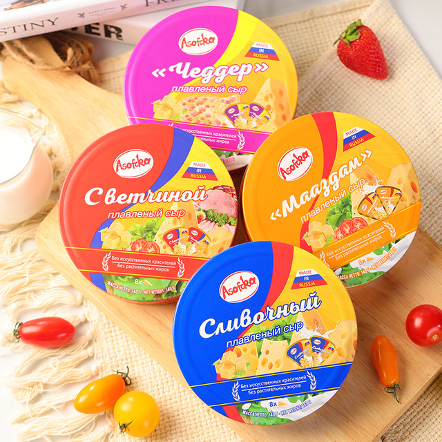 Russian imported cheese ready-to-eat cheese original small round ...