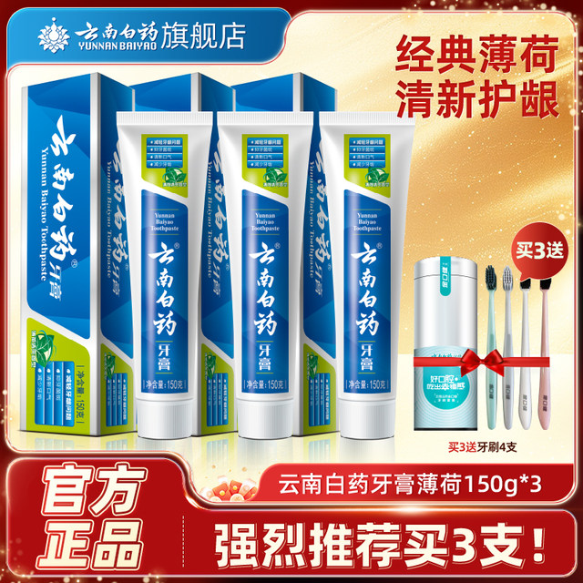 Yunnan Baiyao toothpaste mint flavor 150g family size toothpaste ...