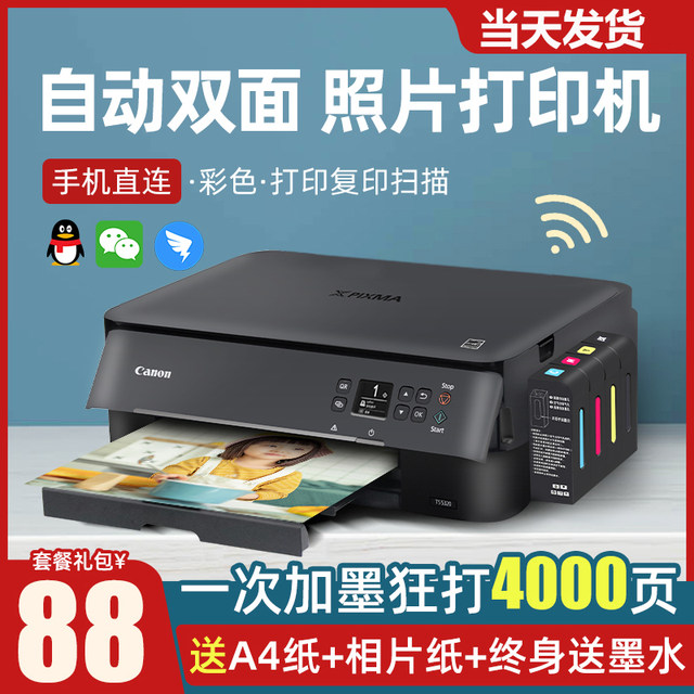 Canon 5340 color inkjet home printer copy all-in-one mobile phone ...