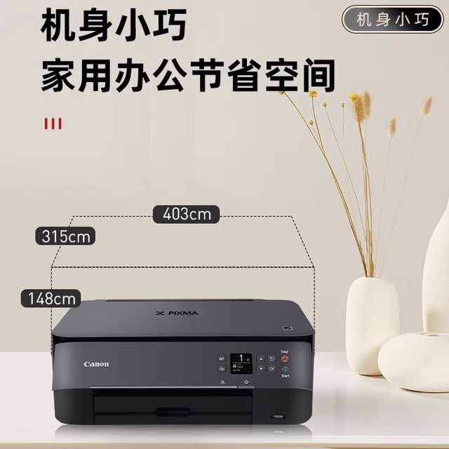 Canon 5340 color inkjet home printer copy all-in-one mobile phone ...