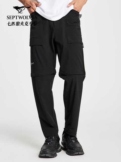 Septwolves Casual Pants Men's New Summer Two-Wear Loose Sports Long ...