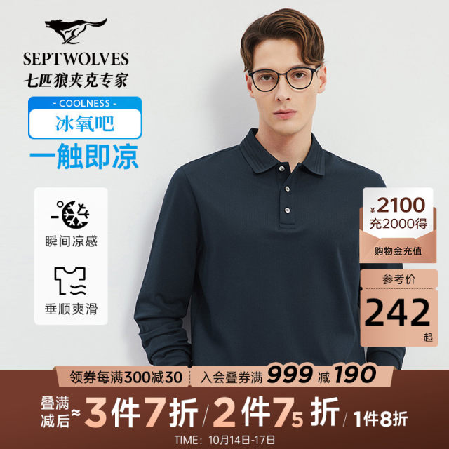 [Mulberry Silk] Septwolves jacquard long-sleeved POLO shirt for men ...