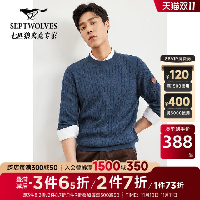 Septwolves round neck top men's new new pattern thin sweater is ...