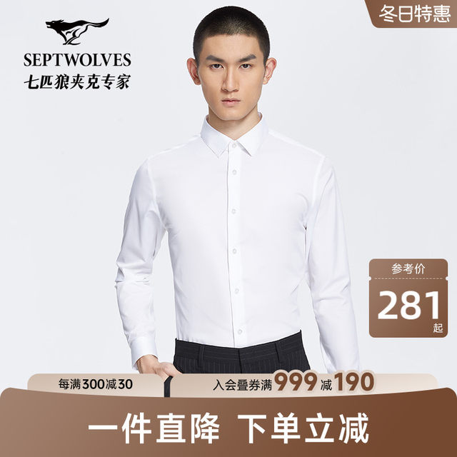 Septwolves autumn new men's shirt solid color long-sleeved slim casual ...