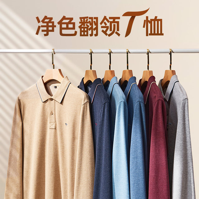 [Modal] Septwolves long-sleeved polo shirt men's autumn skin-friendly ...