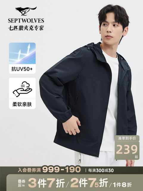 Seven Wolves Lightweight Hooded Jacket Men's Clothing 2025 Summer ...