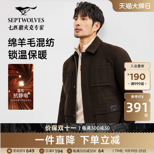 Septwolves Wool Lapel Hunting Jacket Men's Autumn and Winter New Urban ...