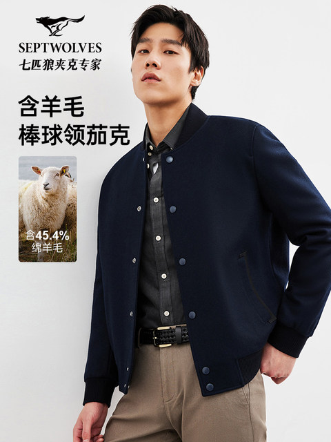 [Sheep Wool] Seven Wolves Baseball Collar Woolen Jacket Men's Autumn ...