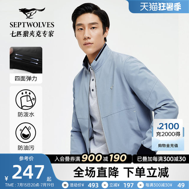 [Three Defenses] Septwolves Stand Collar Jacket Men's Casual Spring and ...