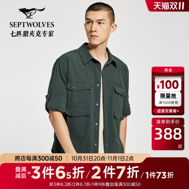 Septwolves long-sleeved shirt men's summer sports outdoor casual ...