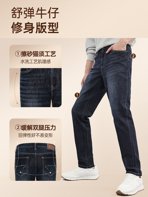 【Stretchable and Washable】Septwolves Black Jeans for Men, New Autumn ...