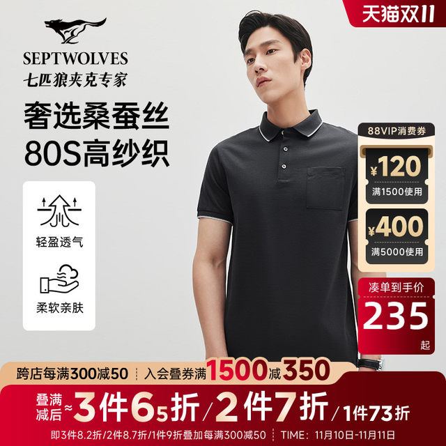 [Mulberry Silk] Septwolves short-sleeved POLO shirt for men 2024 summer ...