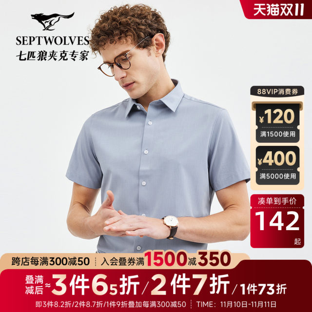 Septwolves short-sleeved business shirt men's summer casual breathable ...