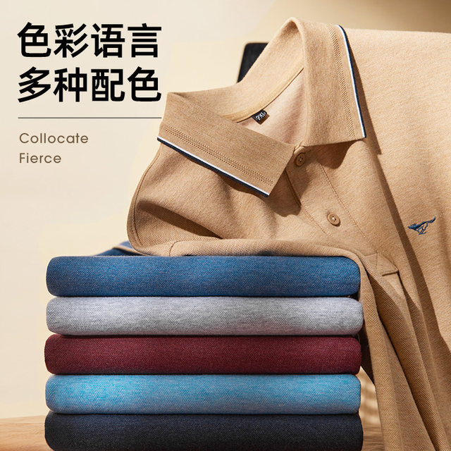 [Modal] Septwolves long-sleeved polo shirt men's autumn skin-friendly ...