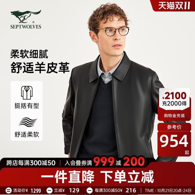 Septwolves lapel genuine leather jacket men's autumn and winter black ...