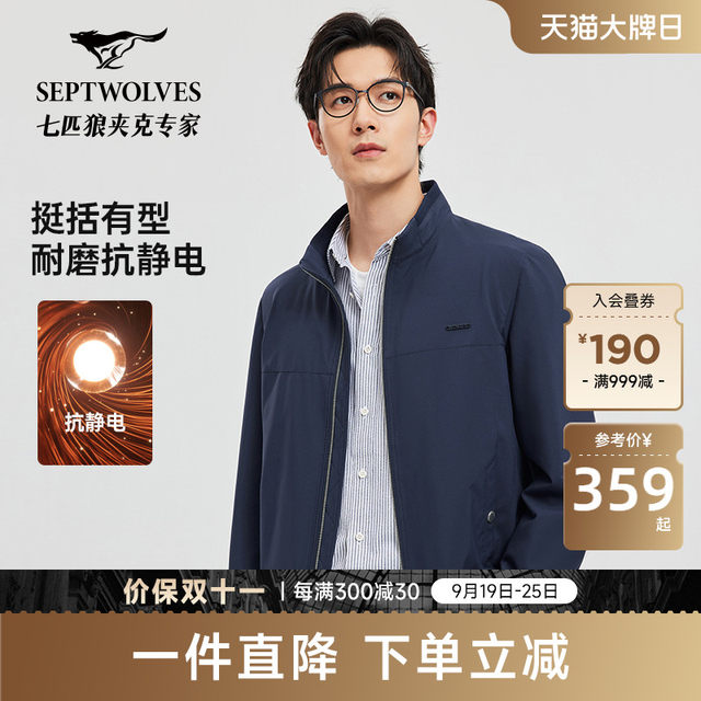 Septwolves Stand Collar Jacket Men's Jacket Men's 2024 Autumn New ...