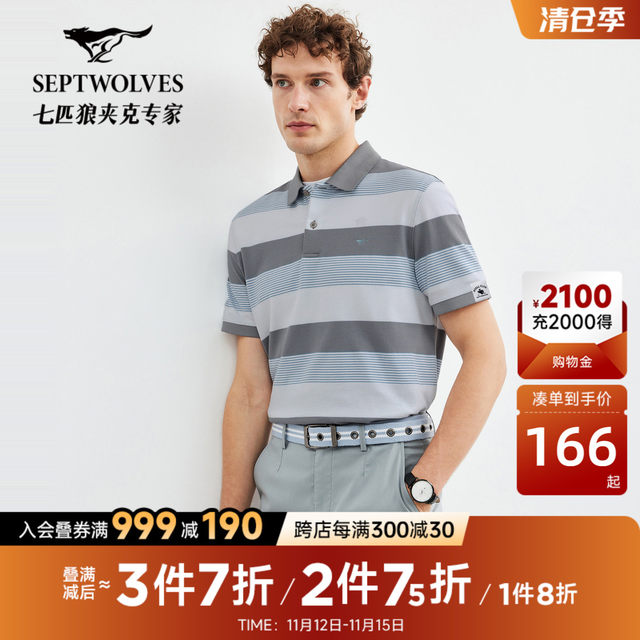 Septwolves short-sleeved T-shirt men's top summer new comfortable and ...