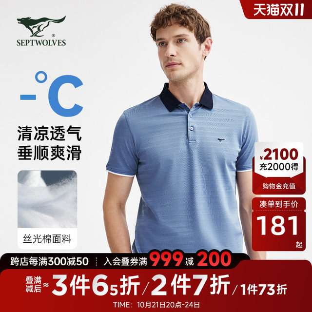 [Mercerized Cotton] Septwolves short-sleeved T-shirt men's summer ...