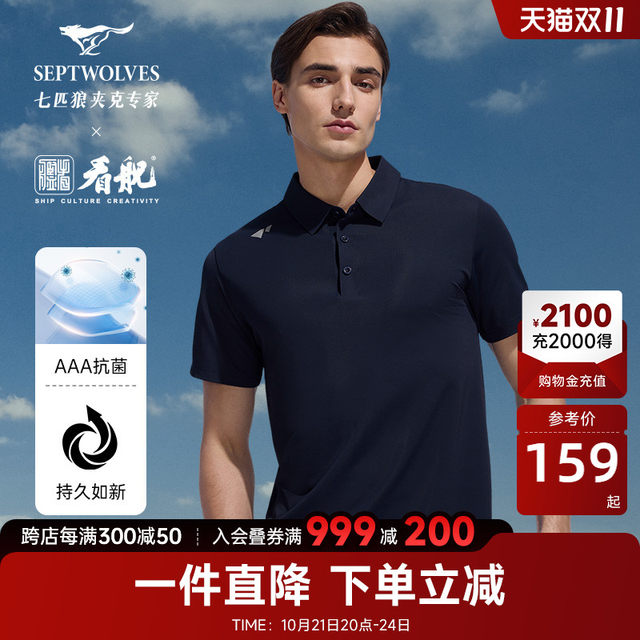 [Aircraft carrier commemorative model] Septwolves short-sleeved cool ...