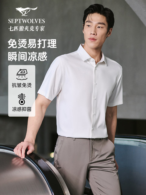[No Ironing and Cool Feeling] Septwolves Antibacterial Short-Sleeved ...
