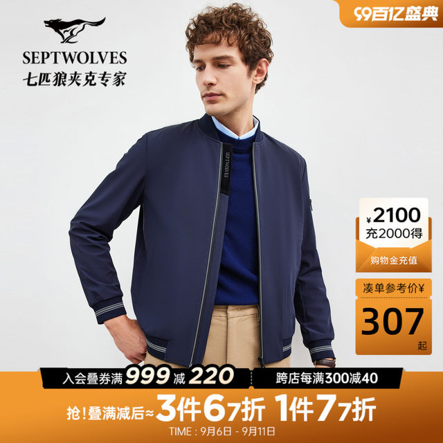 Septwolves baseball collar jacket men's autumn new elastic anti-wrinkle ...