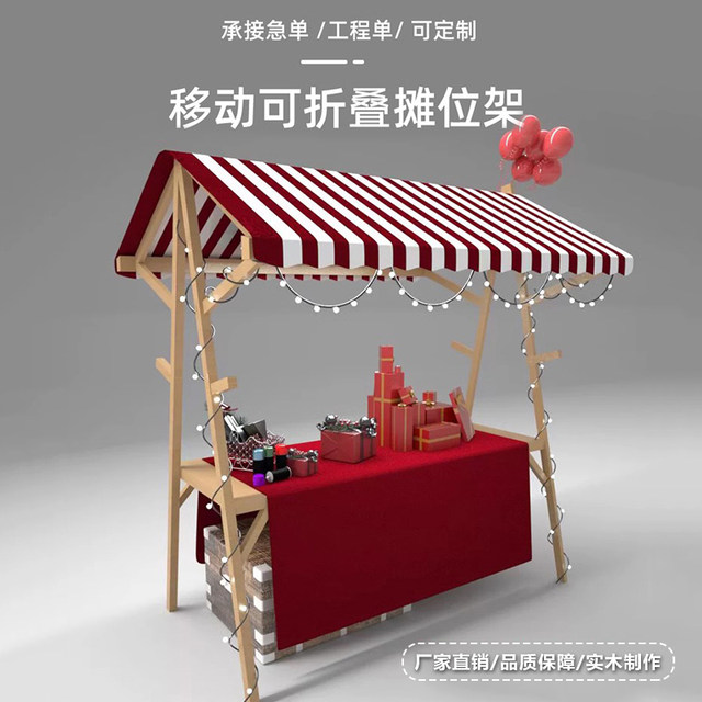 Mobile foldable booth custom outdoor shed stall display stand solid ...
