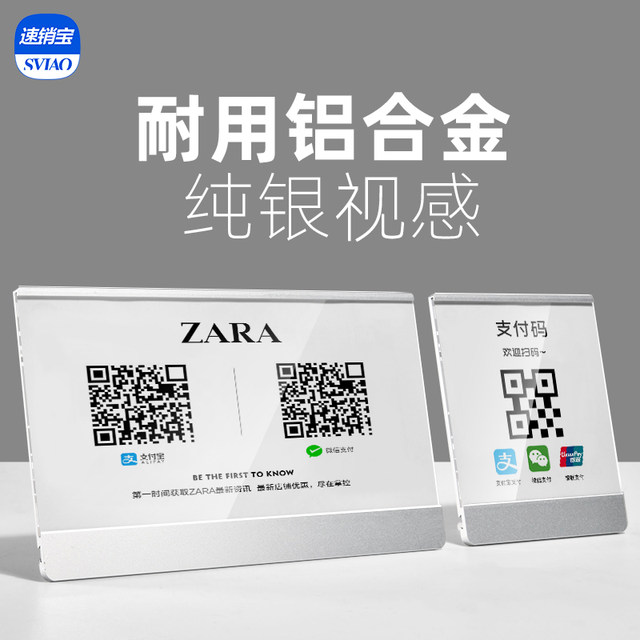 Alipay WeChat scan code card payment collection code brand QR code ...
