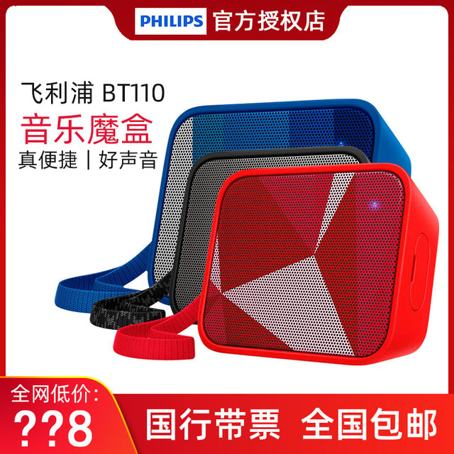 Philips/Philips BT110 wireless Bluetooth speaker waterproof home mobile ...