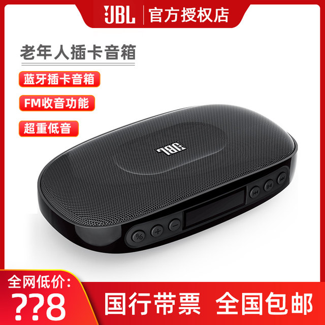 JBL SD-18 Wireless Bluetooth Speaker FM Radio SD Card U Disk Player Small Audio Convenient Subwoofer