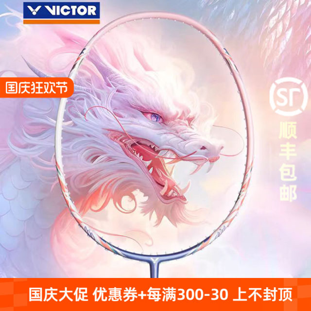 VICTOR Victor Pink Dragon Tooth Blade Badminton Racket Female Dragon ...