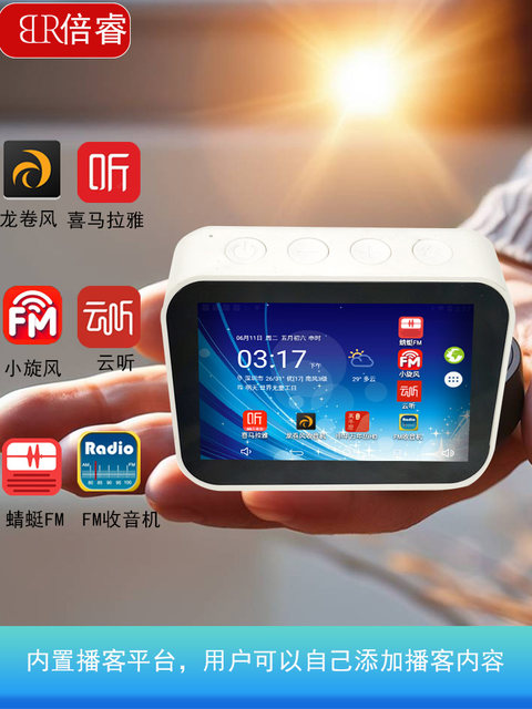 Network radio function Intelligent Android 24 new WiFi audio touch ...