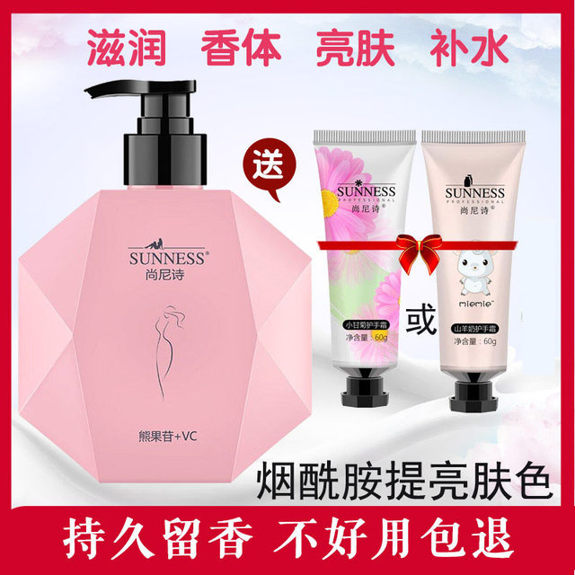 Channis body lotion for women, moisturizing, long-lasting fragrance ...
