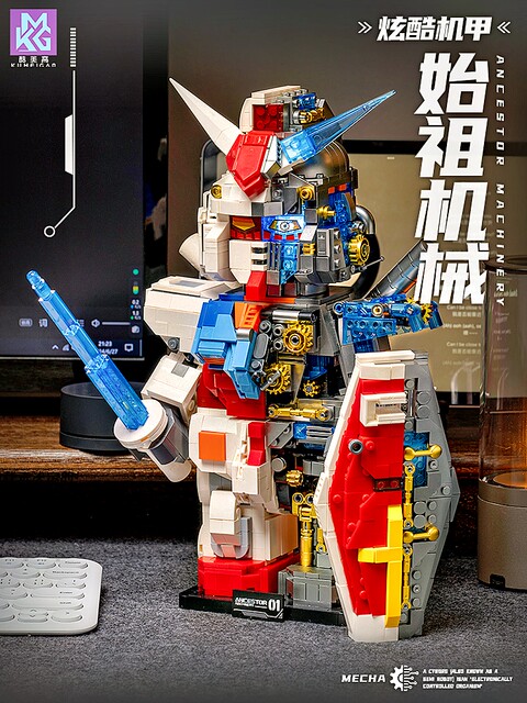 Cool Mei Gao Ancestor Machinery Mech Adult Puzzle Installation Model ...
