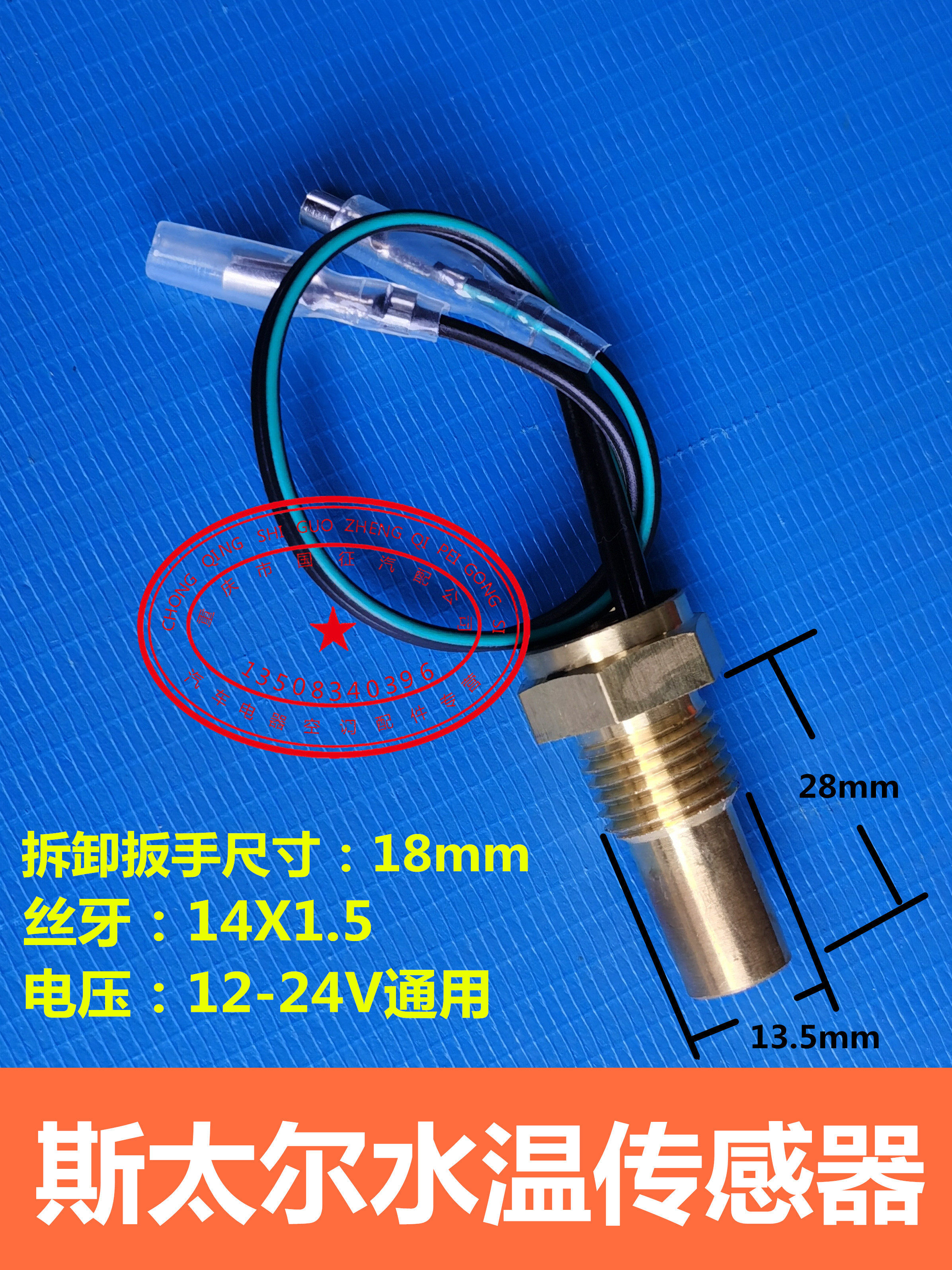 Car, motorcycle, tricycle water tank temperature display, engine water ...