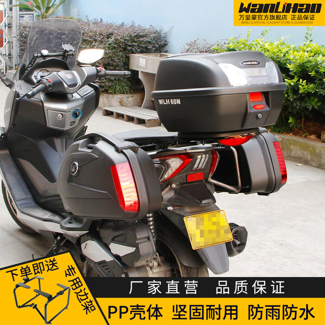Suitable for Zongshen Seikelong rt3 scooter side box side box universal ...
