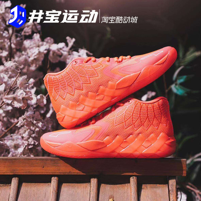 PUMA MB.01 Pumala Melo Ball 1 generation non-slip wear-resistant men's ...