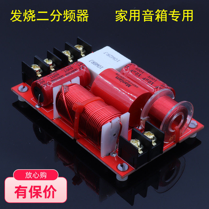 Divisor de frecuencia de altavoz de diseño original - alta y baja ...