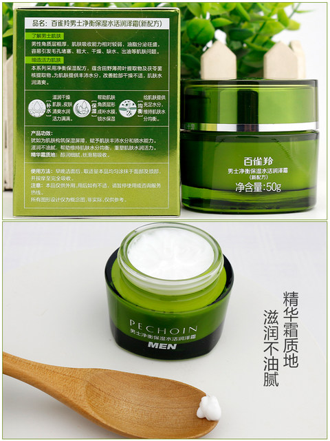 Pechoin Men's Net Balance Moisturizing Water Active Moisturizing Cream ...