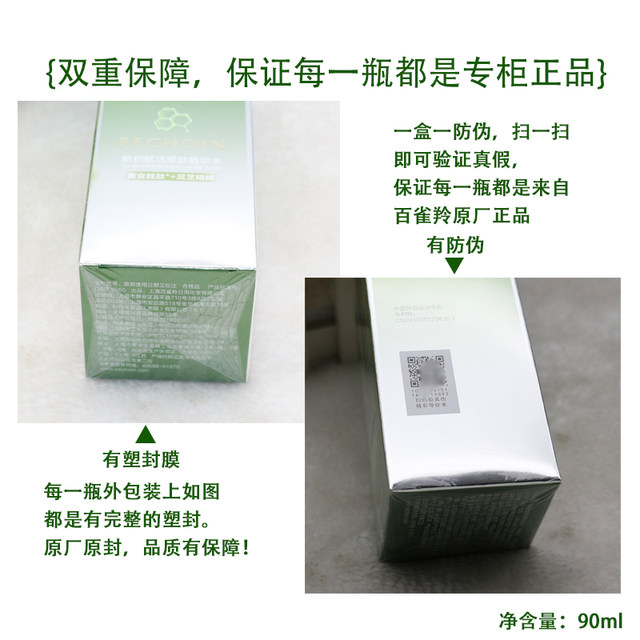 Pechoin Rejuvenating Firming Essence Water Moisturizing and ...