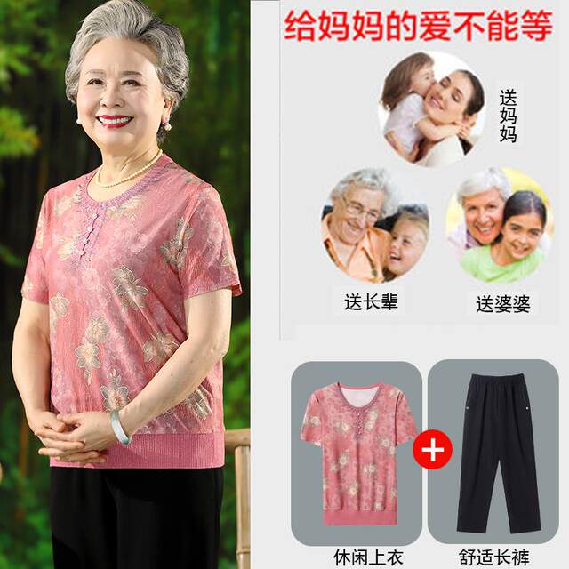 Grandma summer short-sleeved top mother ice silk T-shirt old lady ...