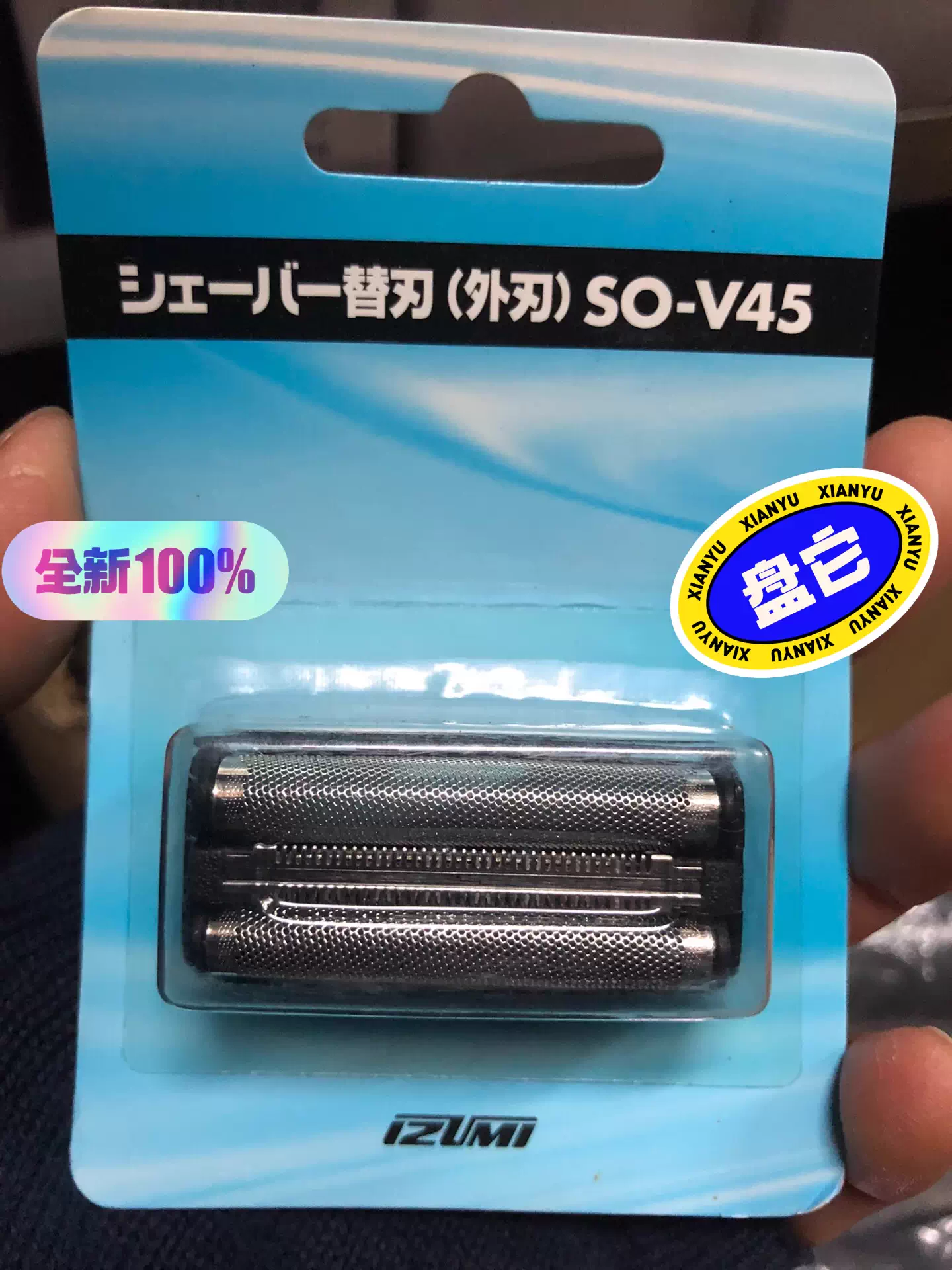 イズミ SO-V557 シェーバー替刃 V557用 外刃 IZUMI 送料無料