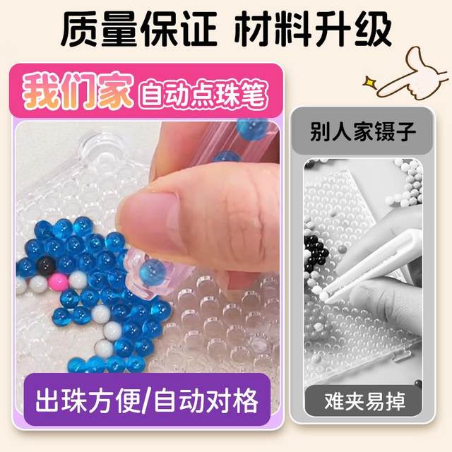 New luminous water mist magic beads full set of crystal children's ...