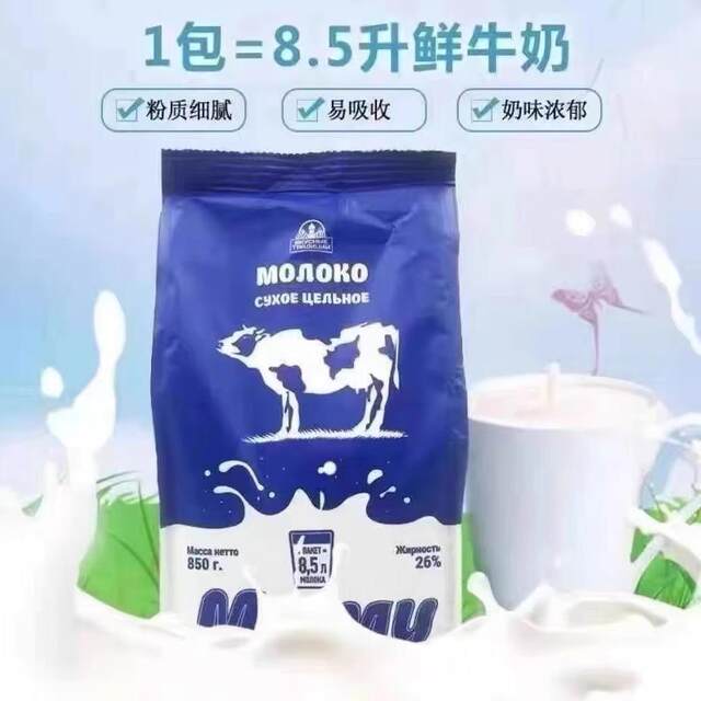 Port straight hair Russia's original imported large blue milk powder ...